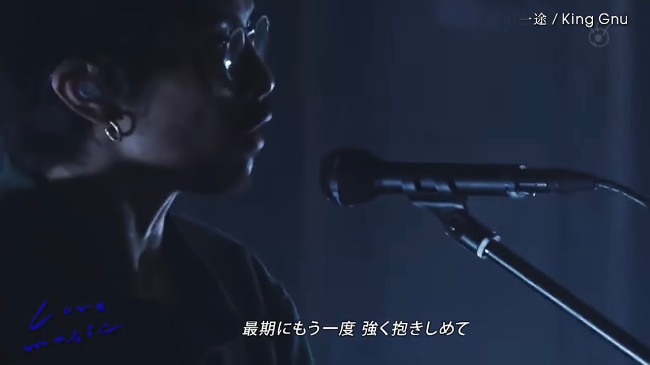 Love Music 2022年3月20日 King Gnu カメレオン 一途 逆夢 BOYスペシャルライブ映像 ＃Lovemusic ＃King Gnu ＃King Gnuスペシャル ...