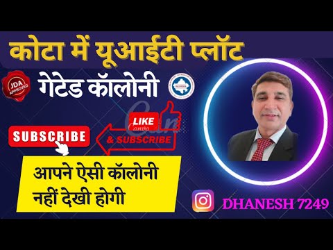 कोटा में अलीशान यूआईटी प्लॉट की गेटेड कॉलोनी / kota Shop - YouTube