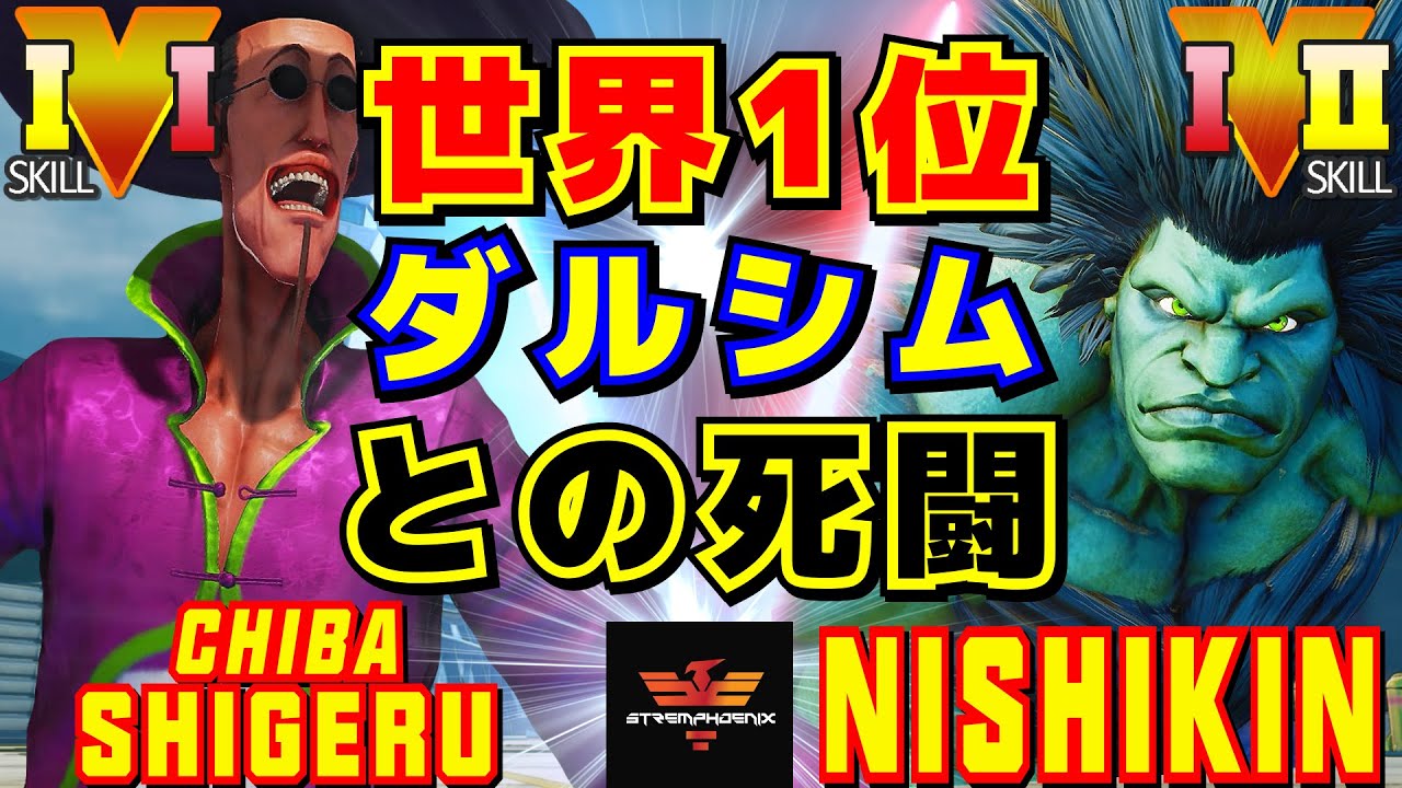 スト5 千葉繁 [ファン] Vs ニシキン [LP1位ブランカ] 世界1位ブランカとの死闘 | Chiba-Shigeru [Fang] Vs ...