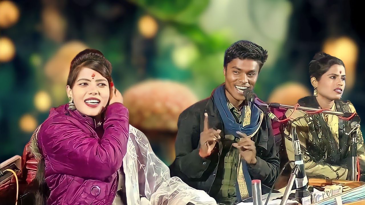 हम तुम बिन न रै पेंहें जा सोमे हम कैदेहें कैलाश कुशवाहा रामदेवी सरगम ...