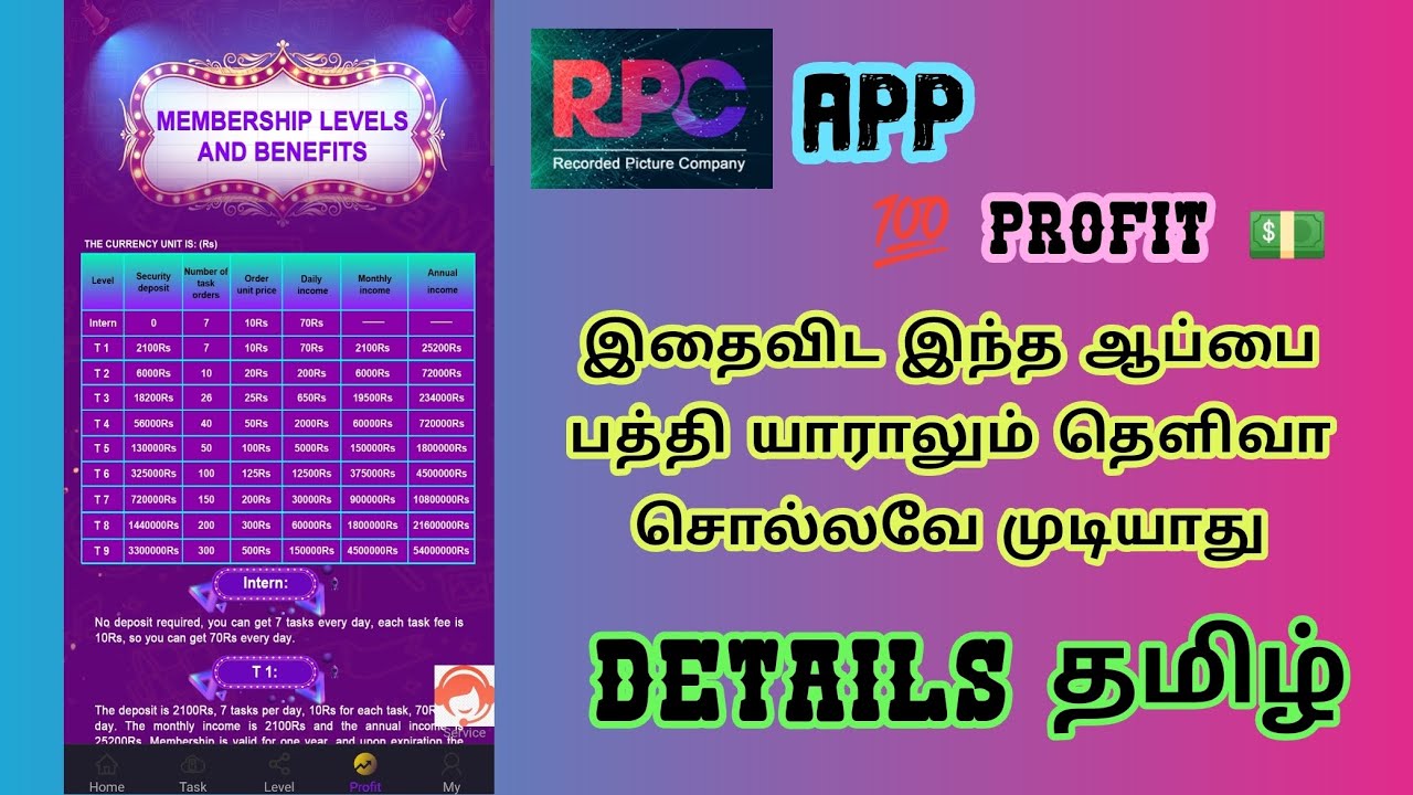 How to use RPC long term app full details தமிழ் - YouTube