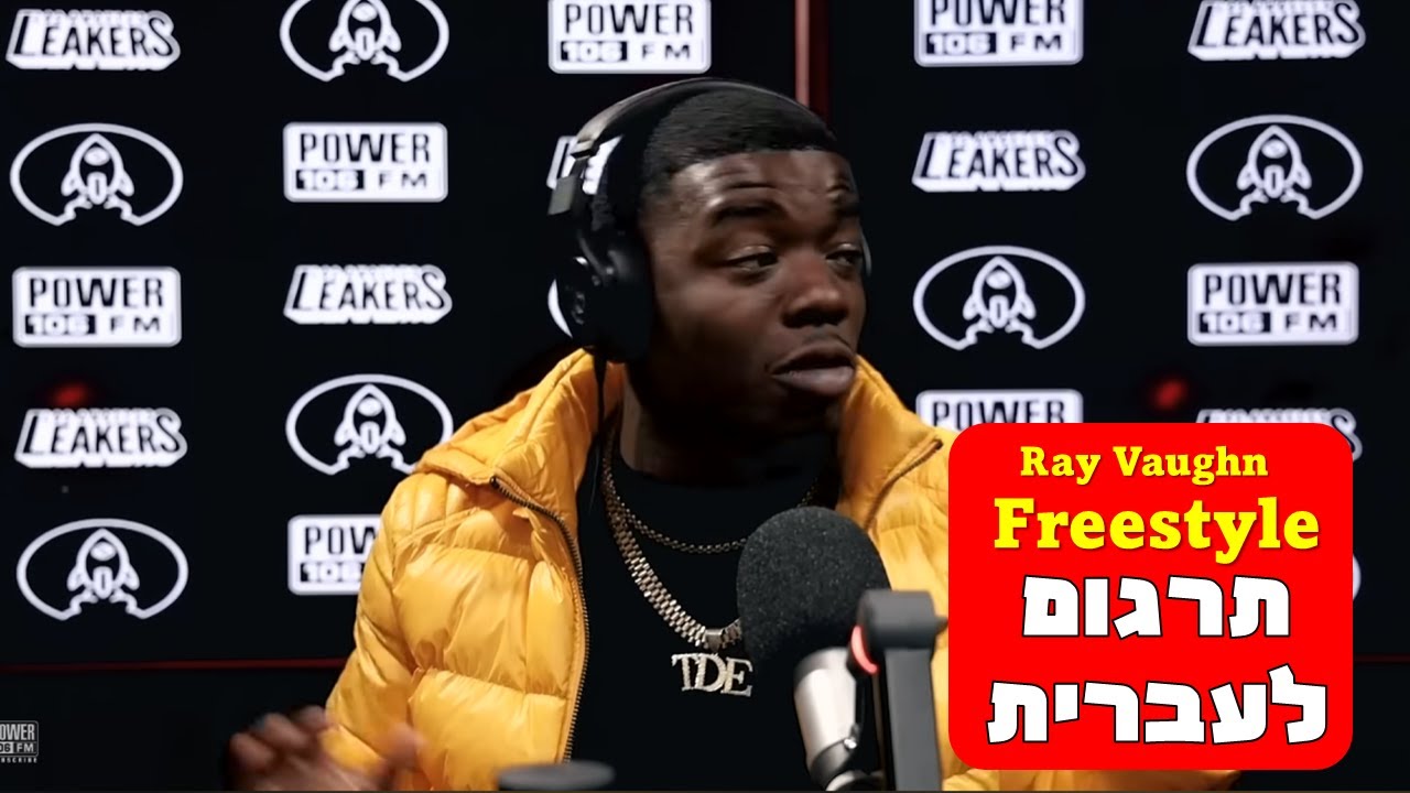 Ray Vaughn LA Leakers Freestyle מתורגם לעברית - YouTube