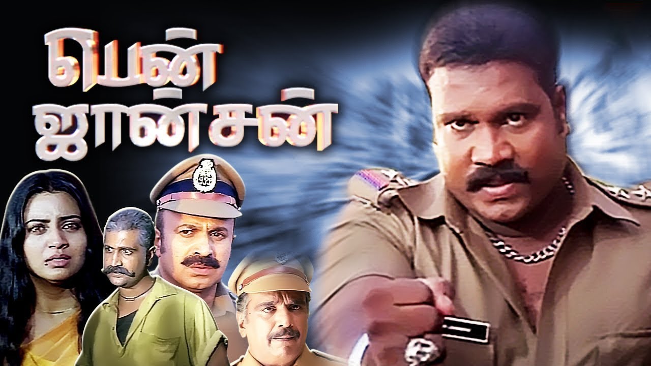 Kalabhavan Mani Police Action Tamil Movie | Ben Johnson Tamil Full ...