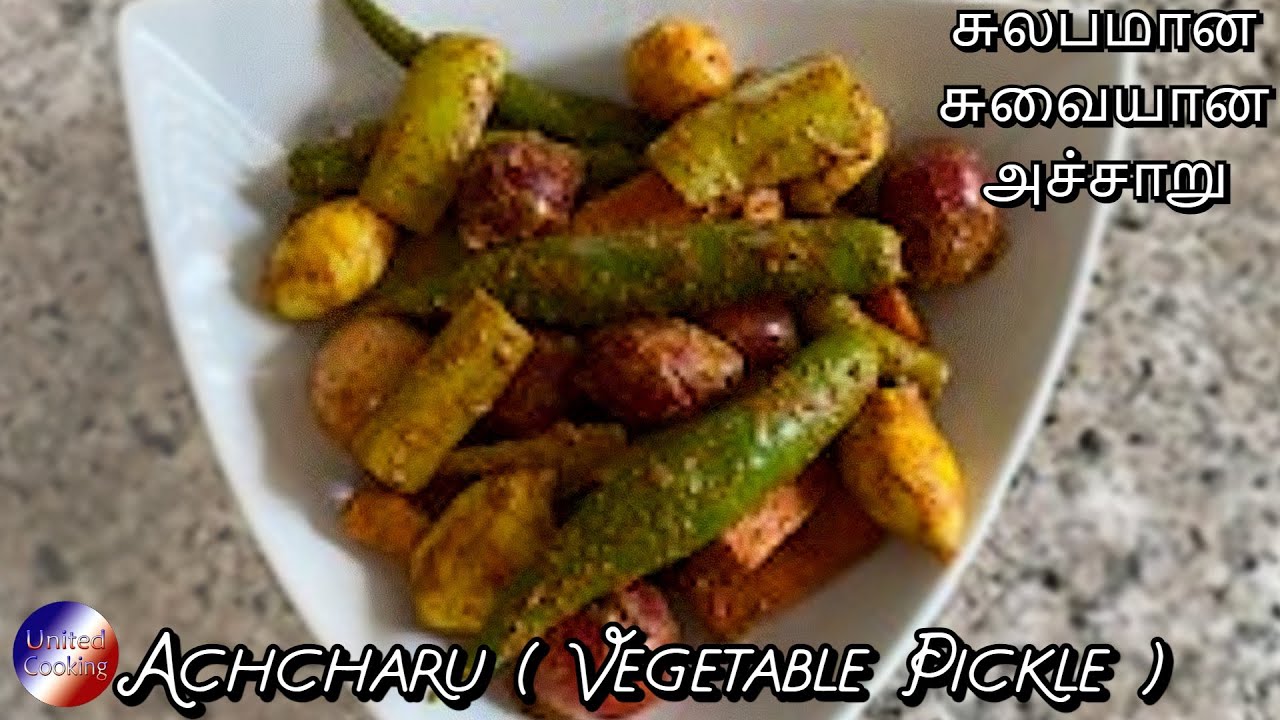 Quick & Easy Sri Lankan Style Pickle | Achcharu | Tasty Vegetable ...