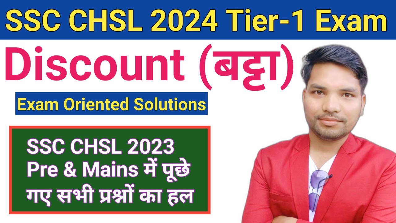 ssc chsl 2024 Tier 1 Exam || Discount all questions asked in ssc chsl ...