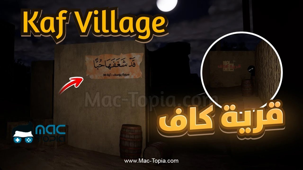لعبة قرية كاف ستيم للكمبيوتر والاندرويد Kaf village - YouTube
