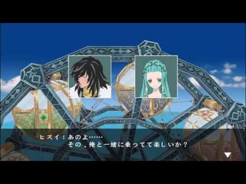 Tales of Hearts R Hisui/Lithia Ferris Wheel Scene (Subbed) - YouTube