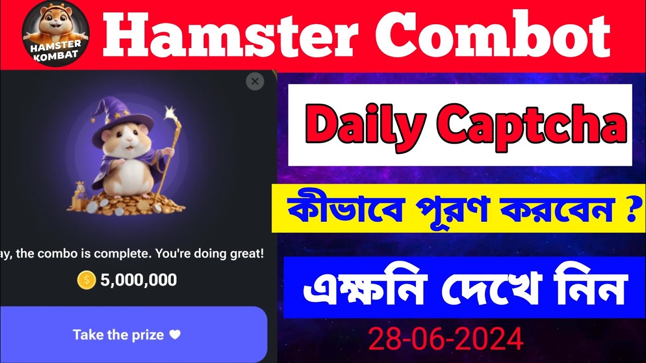 hamster kombat daily captcha 28 JUN । hamster kombat daily captcha । - YouTube