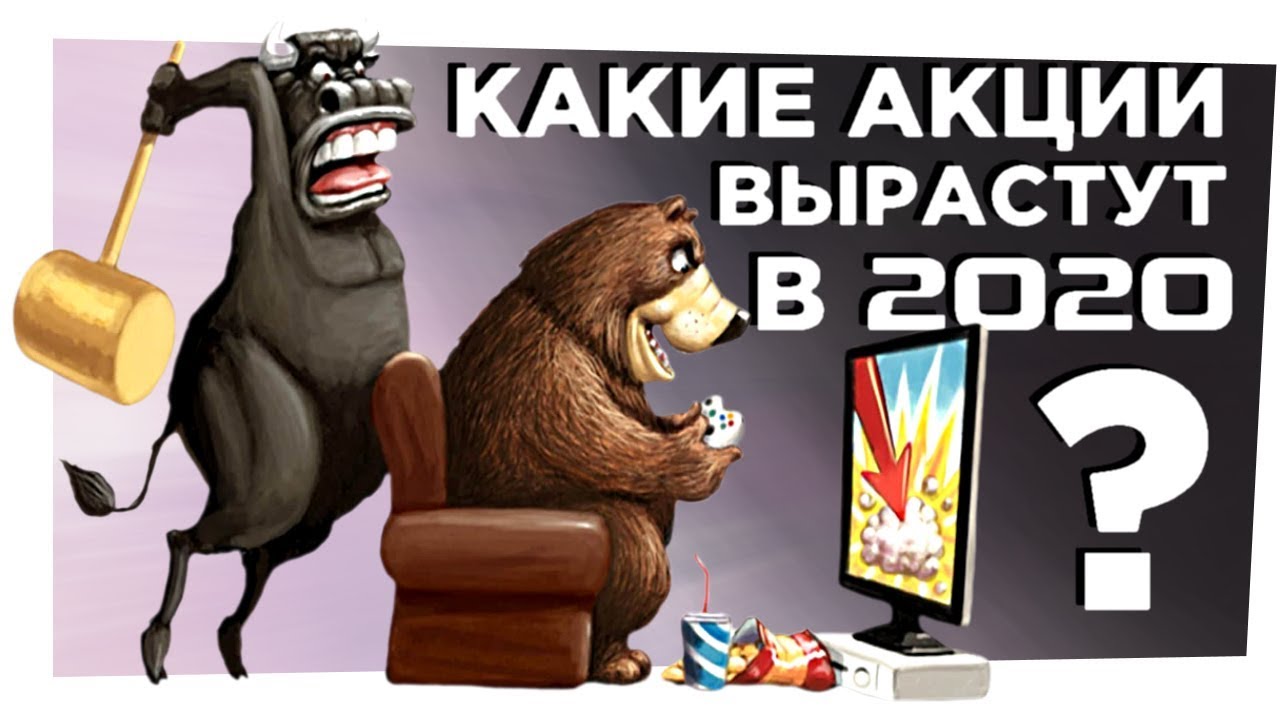 Какие акции покупать в 2020 справедливая зарплата и отчет Алросы