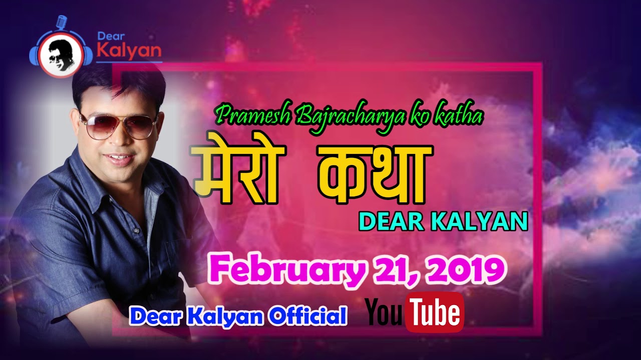 Mero Katha Dear Kalyan || February 21 | 2019 - Pramesh Bajracharya Ko ... Mero Katha Dear Kalyan || February 21 | 2019 - Pramesh Bajracharya Ko ...