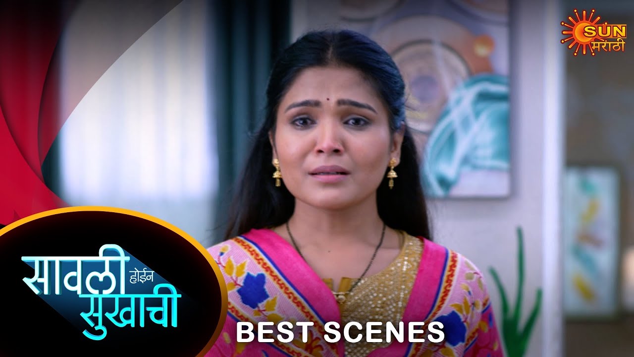 Savali Hoin Sukhachi - Best Scene | 22 Oct 2024 | Full Ep FREE on SUN NXT | Sun Marathi - YouTube
