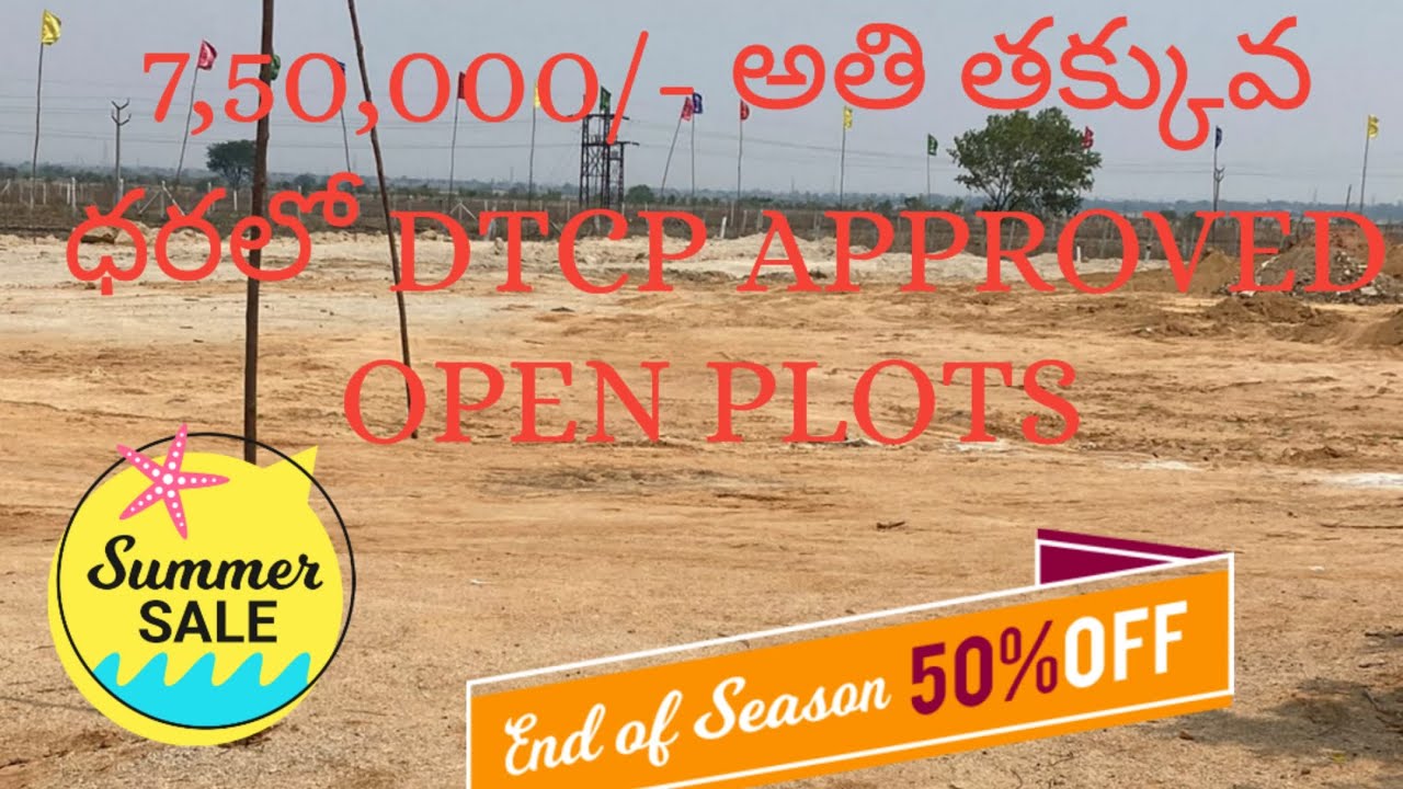 DTCP APPROVED OPEN PLOTS AVAILABLE IN SADASHIV PET - YouTube