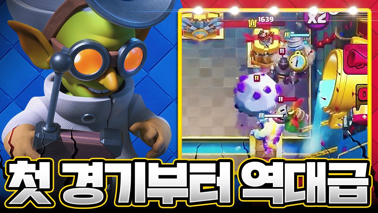 단언컨대 8월 월별파이널 첫 경기는 2025년을 통틀어 최고였습니다 (Wallace vs Khazardy)【클래시로얄 8월 월별 ...