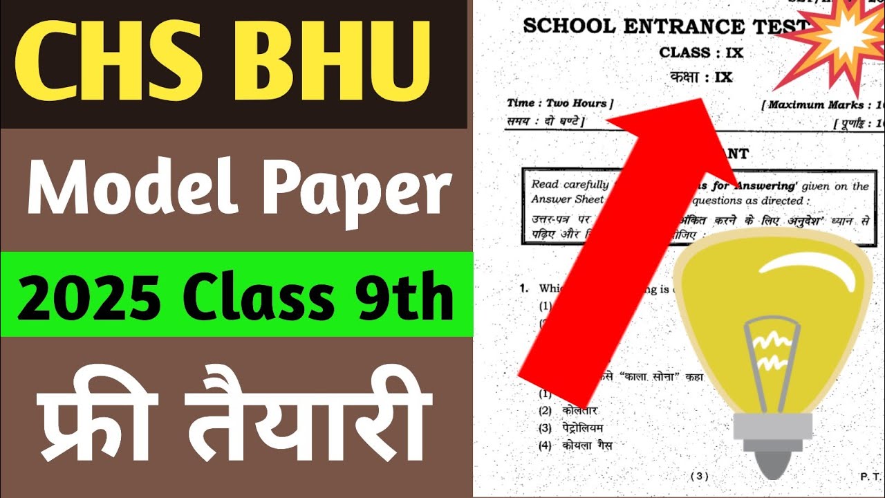 CHS BHU Class 9th Model Paper 2025 || CHS BHU Exam Preparation ...