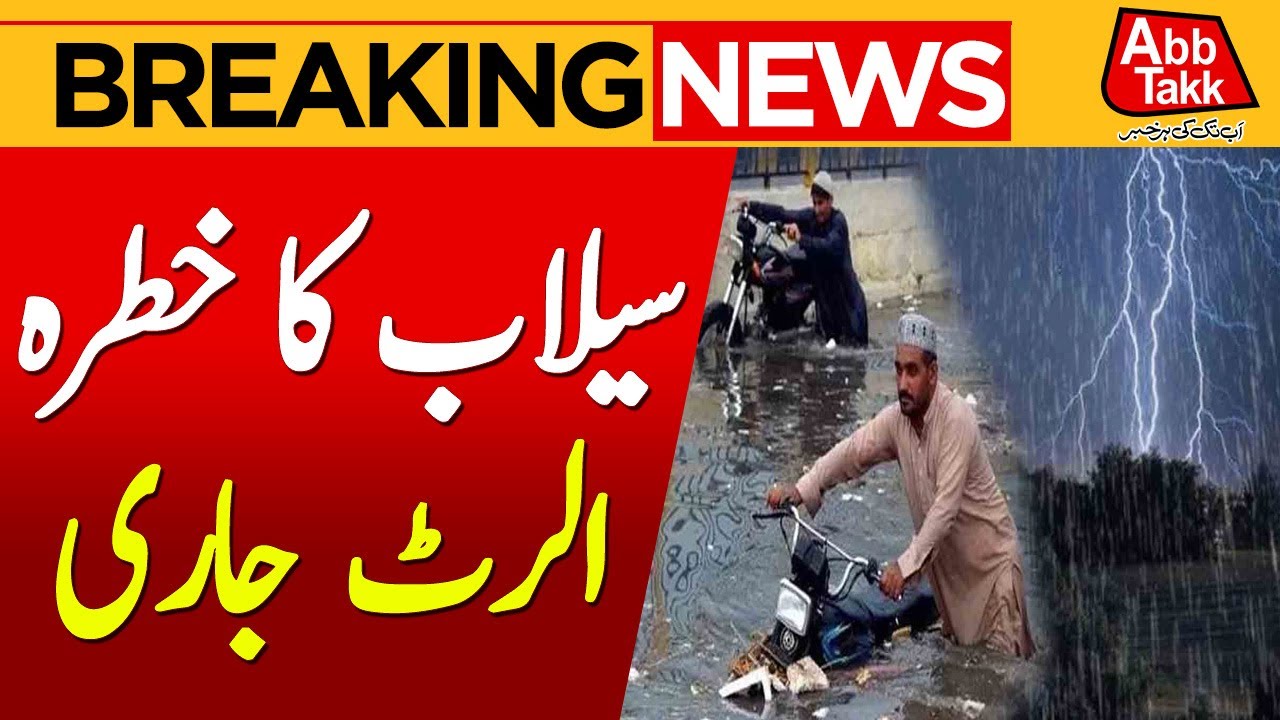 River Ravi at High to Very High Flood Levels | PDMA Flood Alert Issued ...
