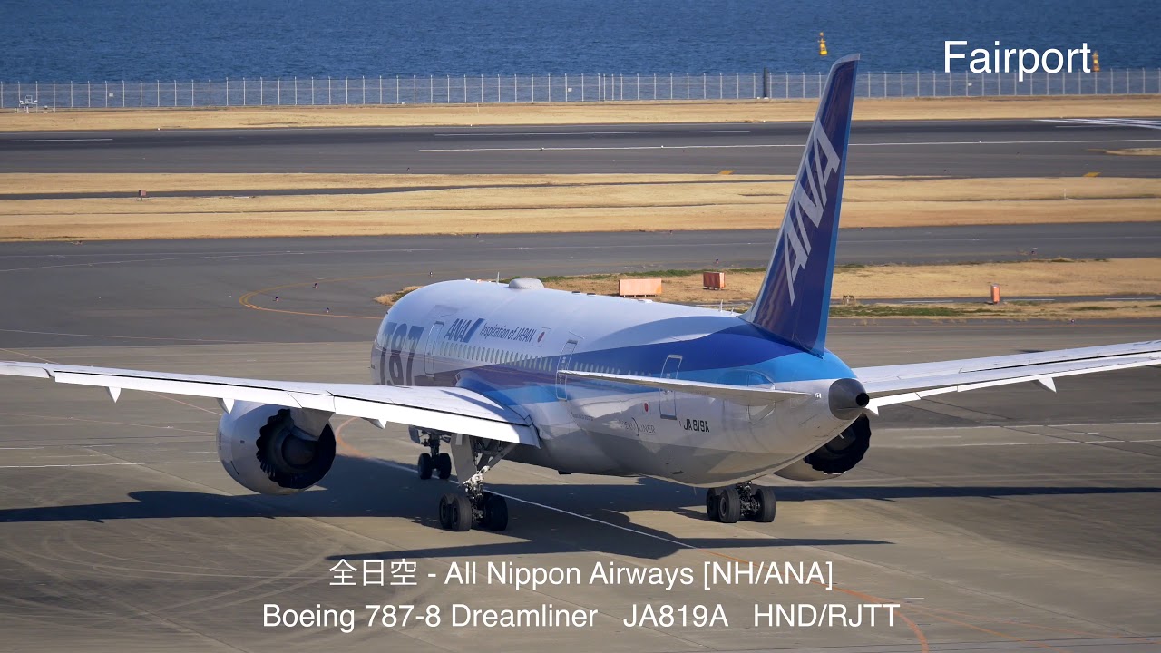 Plane Spotting at Haneda Airport ANA Boeing 787 spot in spot out ...