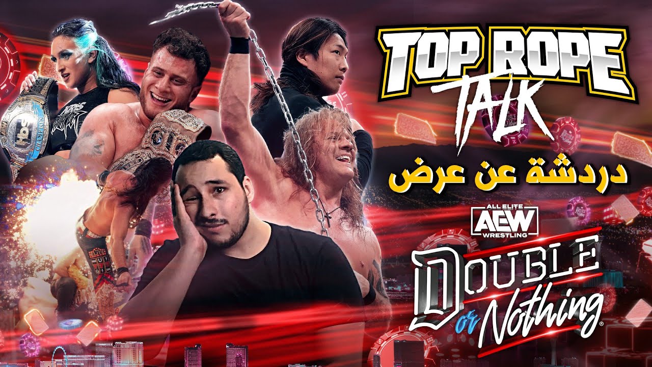 Top Rope Talk | AEW Double or Nothing 2023 دردشة عن عرض - YouTube