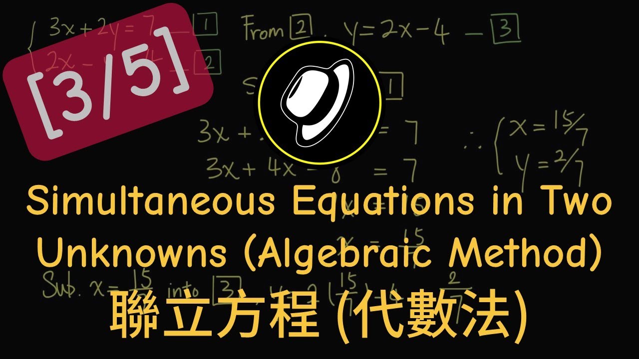Simultaneous Equations In Two Unknowns Algebraic Method simultaneous-equations-in-two-unknowns-algebraic-method