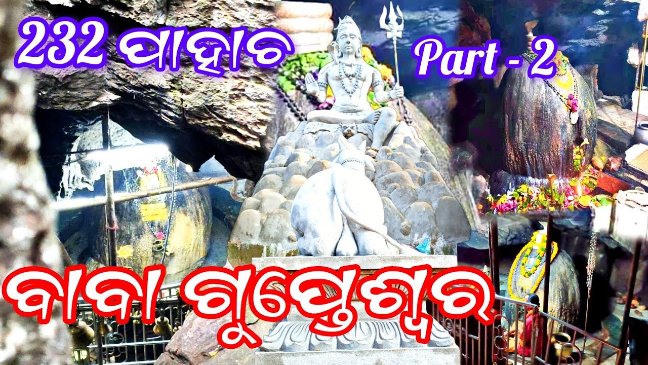 Gupteswar temple koraput // Gupteswar// Gupta ganga // Gupteswar Shiva ...