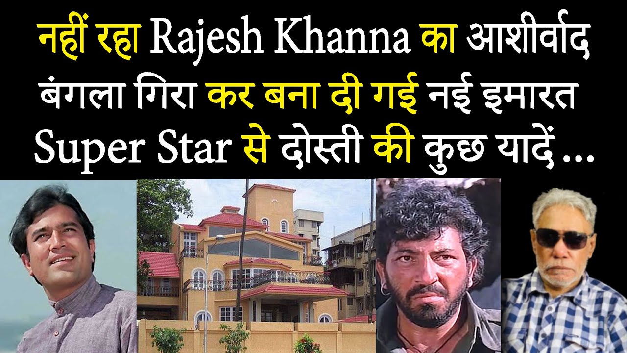 EP 647-- Super Star Rajesh Khanna's iconic Aashirwad bungalow gives way to a new building at ...
