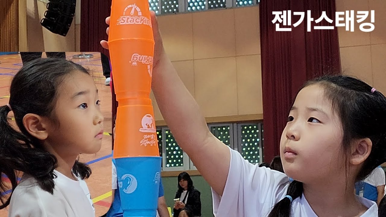 2편 제1회 대전 중구 스포츠스태킹 협회장배 전국대회 컵쌓기대회 한국스포츠스태킹협회 스태킹코리아 Youtube