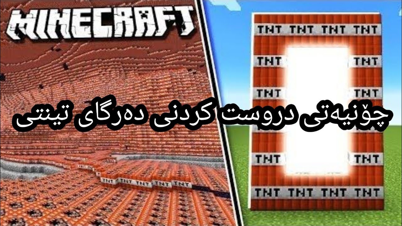 How To Open Portal TNT By Command Block YouTube how-to-open-portal-tnt-by-command-block-youtube