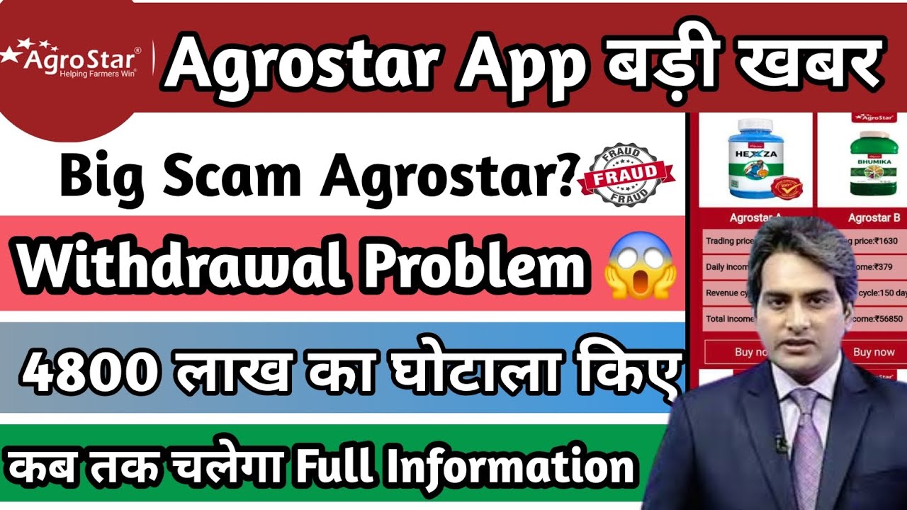 agrostar earning app||Agrostar Earning App Real Or Fake||Agrostar ...