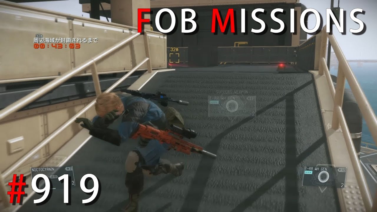 【MGS5 TPP】FOB潜入 919 Lv78 遠距離 殺傷 拠点開発班 【PS4】 - YouTube