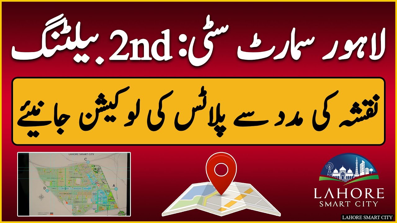 Lahore Smart Daily Updates 2nd Balloting Plot Locations On Map Lahore Smart Daily Updates 2nd Balloting Plot Locations On Map