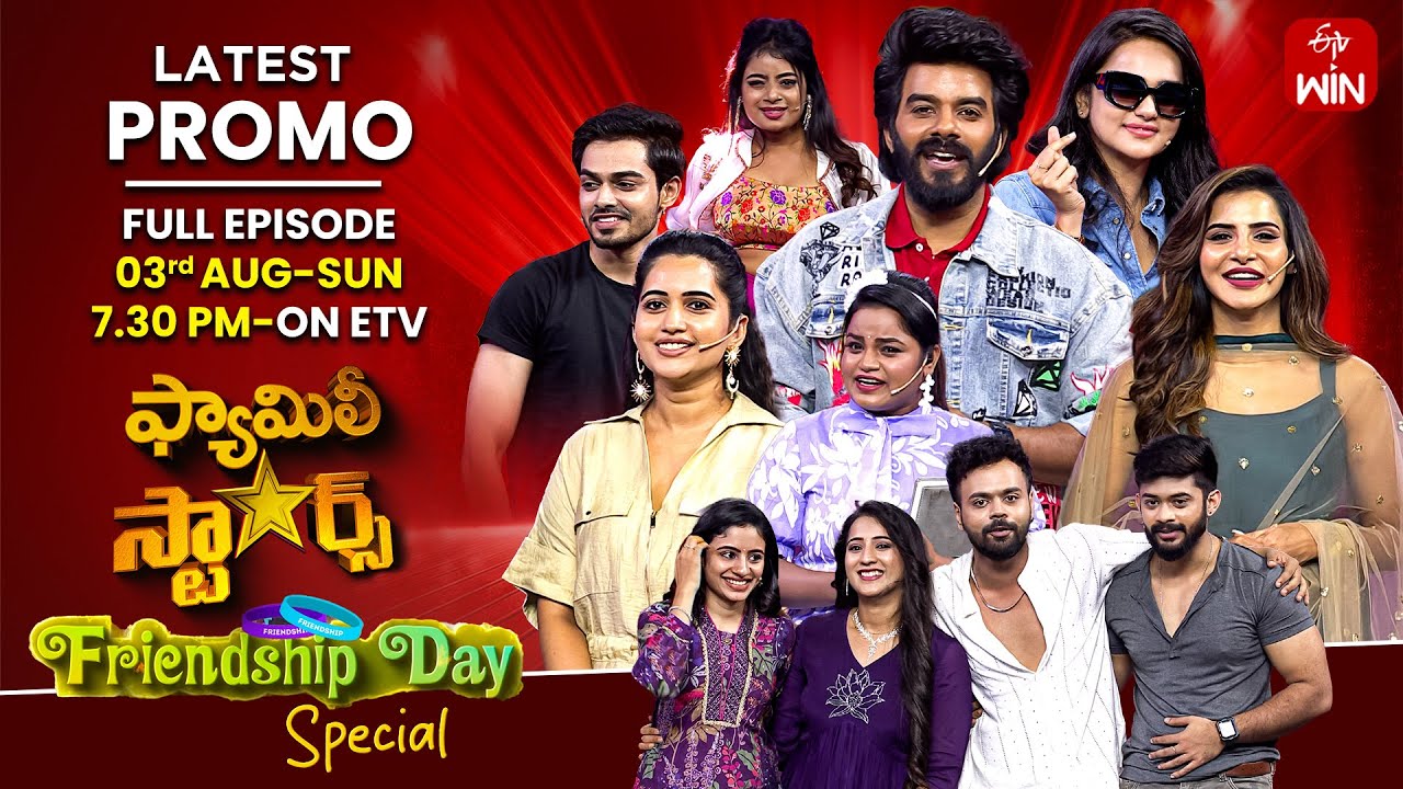Family Stars Latest Promo | Friendship Day Special | Epi 60 | 3rd ...
