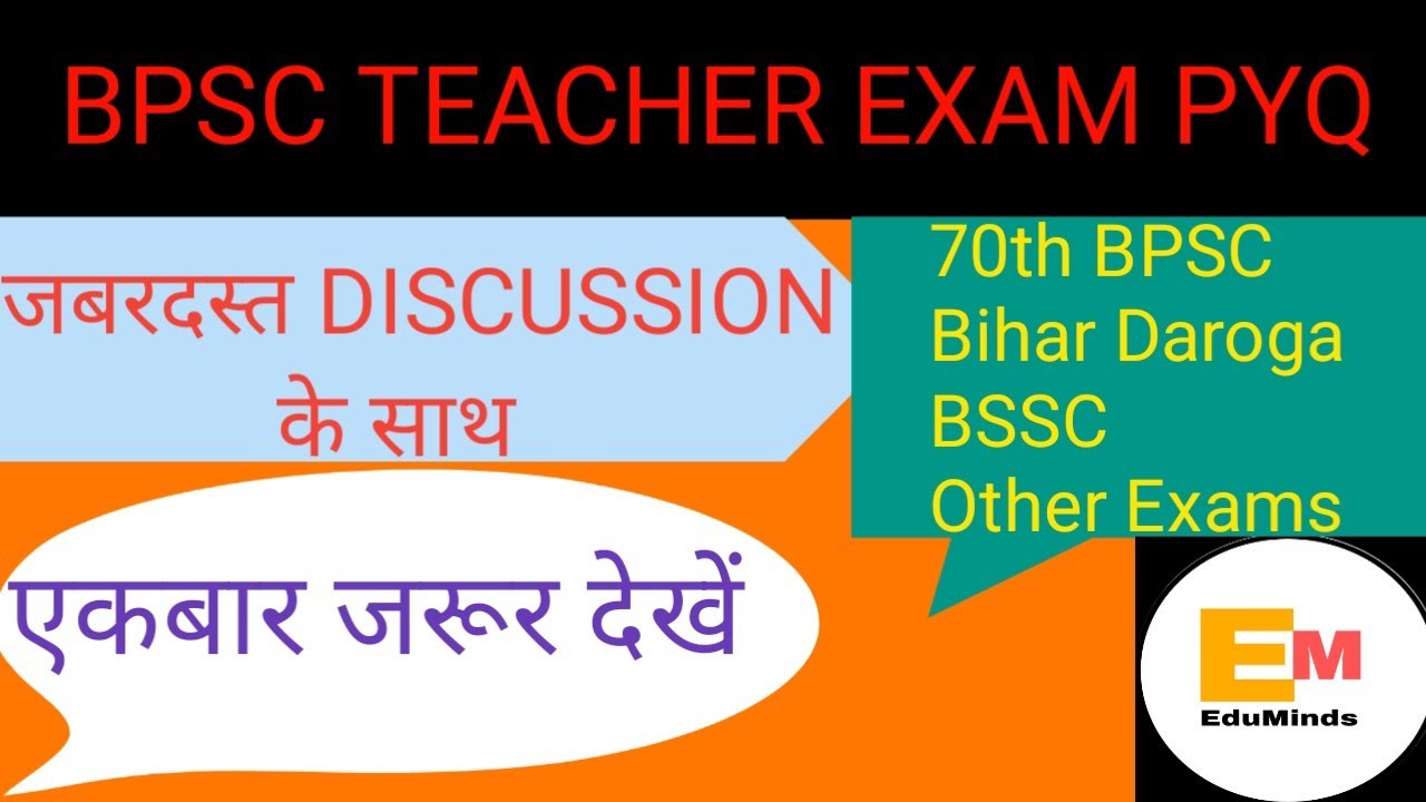 BPSC Teacher Exam GK GS PYQ Geography | Important For 70th BPSC,Bihar ...