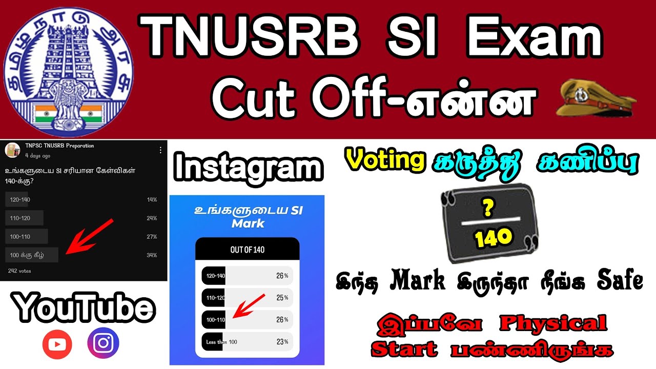 TNUSRB SI Cut-Off இந்த Mark இருந்தா நீங்க Safe Physical பண்ண Start ...