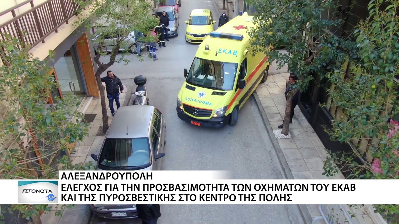 Έλεγχος για την προσβασιμότητα των οχημάτων του ΕΚΑΒ και της ...
