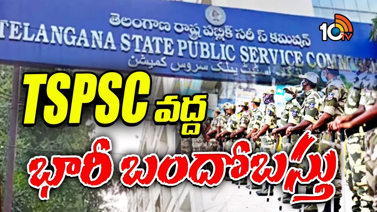 High Security At TSPSC Office | TSPSC వద్ద భారీ బందోబస్తు | 10TV - YouTube