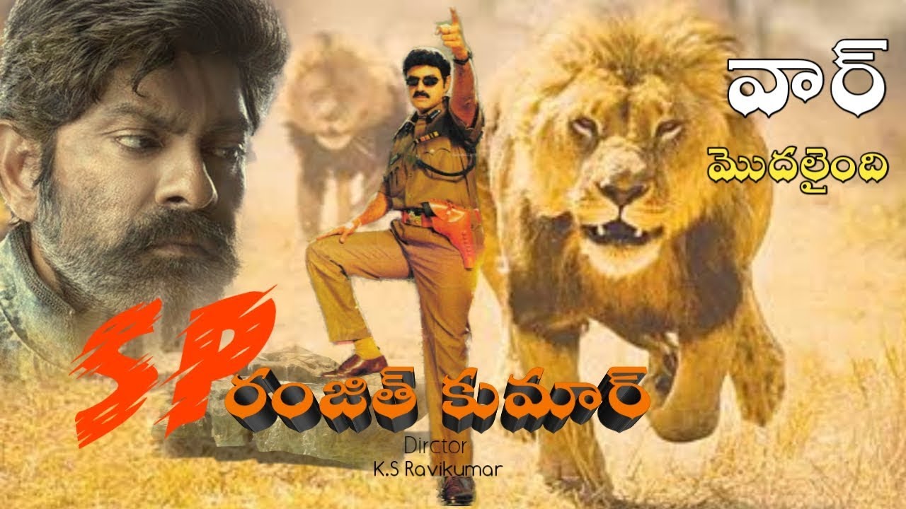 Balakrishna New Movie #105NBK Title About | KS Ravikumar - YouTube
