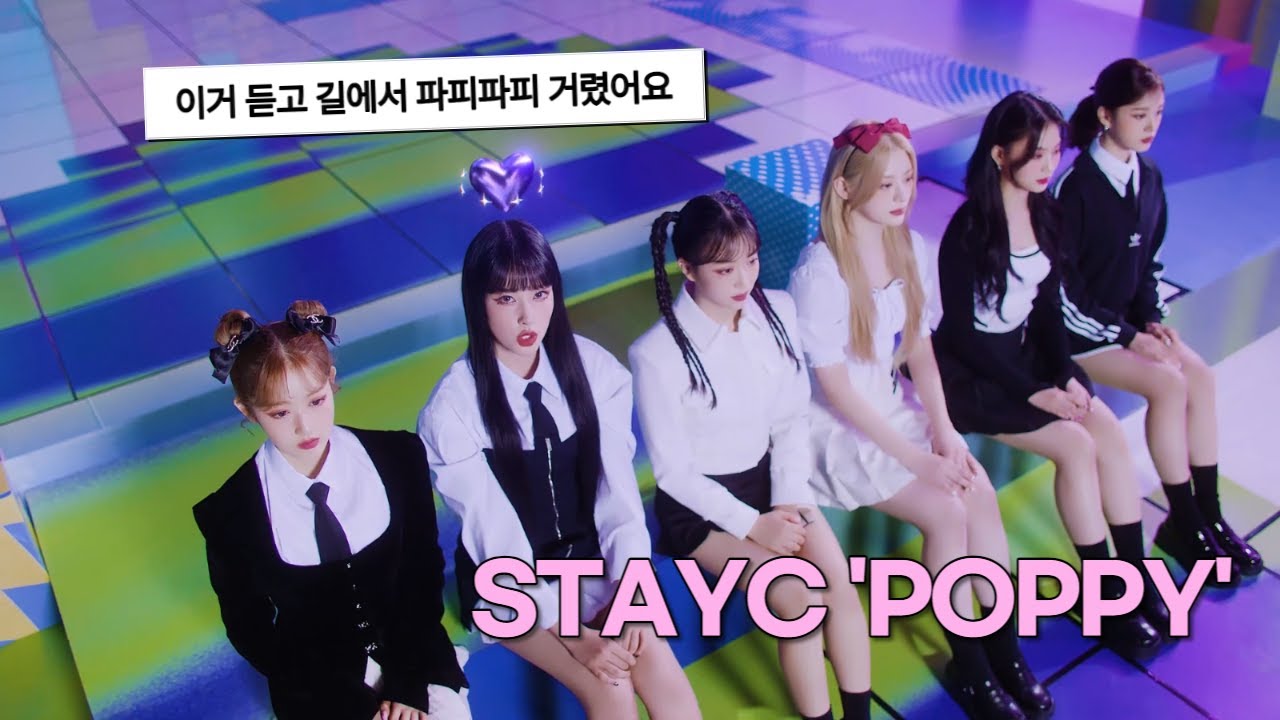 🔥역대급 중독성 : STAYC - POPPY [가사/번역/lyrics] - YouTube