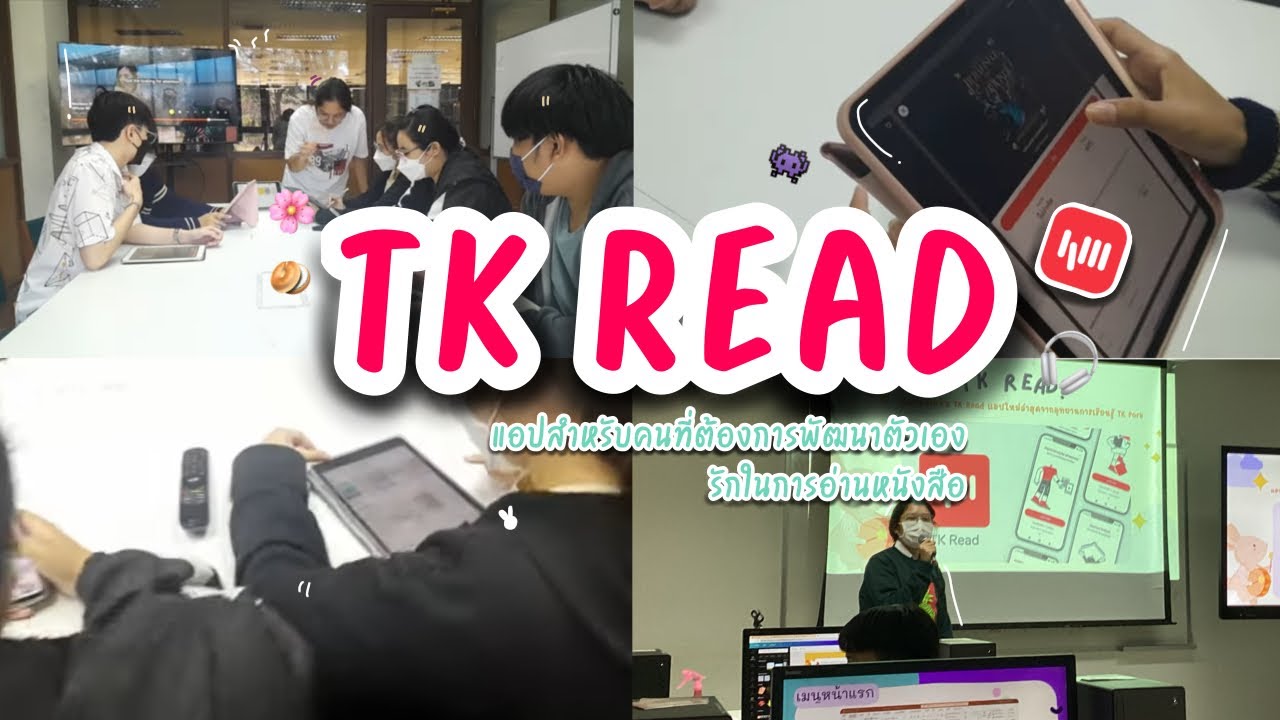 TK Read - YouTube