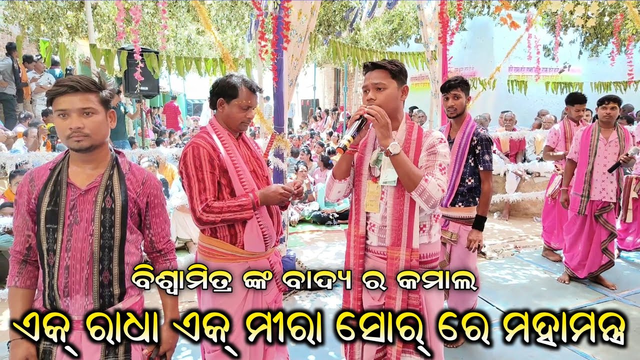 ek radha ek meera sor re chandan Mahar / Nagpali Kirtan At Baitari Cg ...