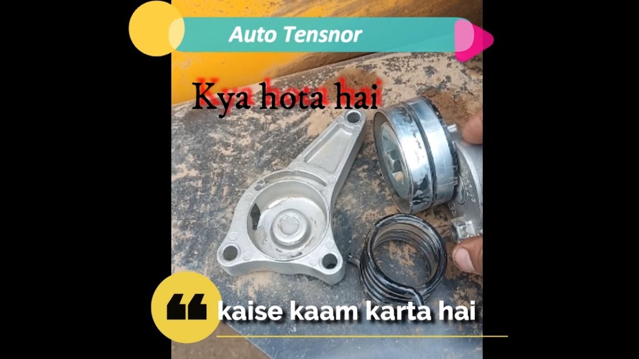 What Is Use Of Auto Tensor In JCB? - YouTube