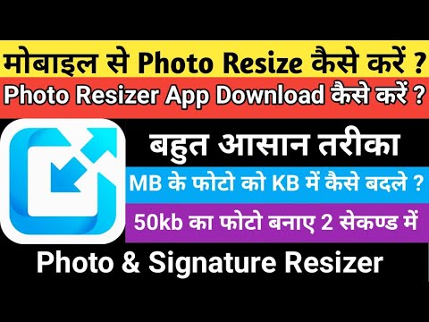 Photo Resize Kaise Kare Mobile Se 🤔 Photo Ki Size Km Kaise Karen