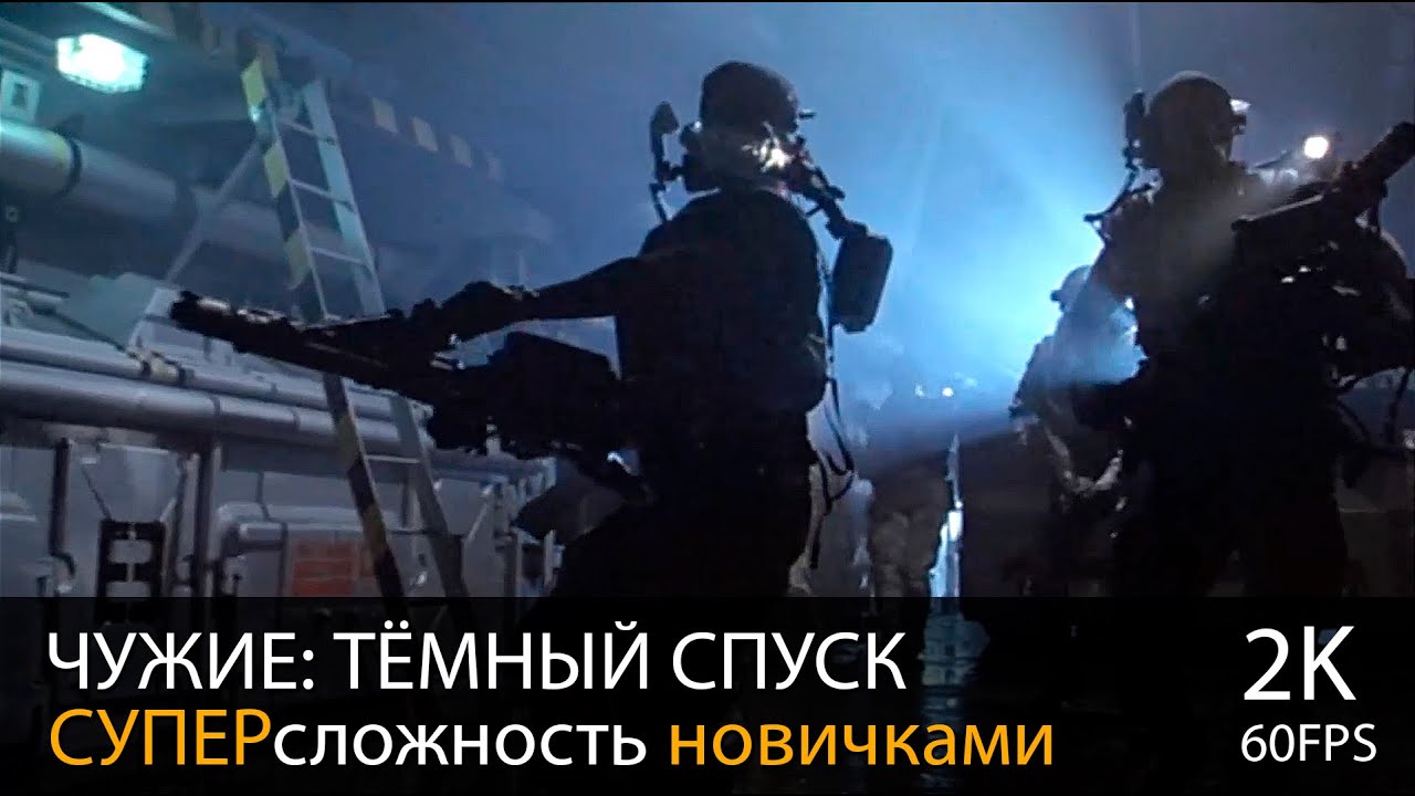 НОВАЯ ИГРА+ Aliens: Dark Descent #2. Прохождение - YouTube