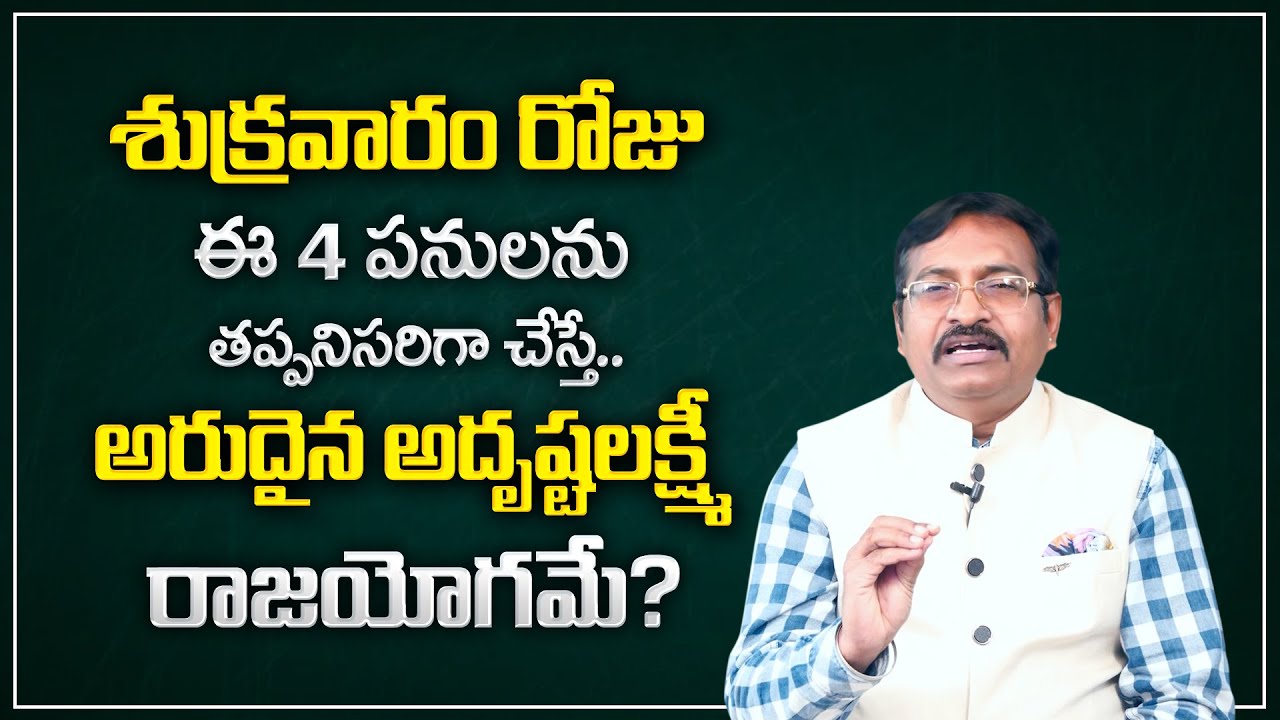 BVSS Reddy : Do these things on Friday to attract money || Best Home ...