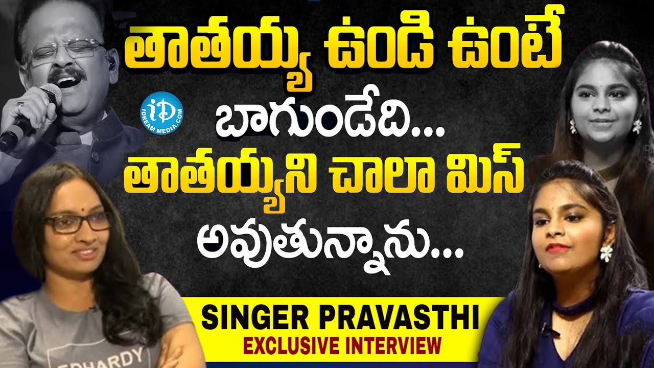 Singer Pravasthi Reveals Emotional Moments With SP Balu | Singer ...
