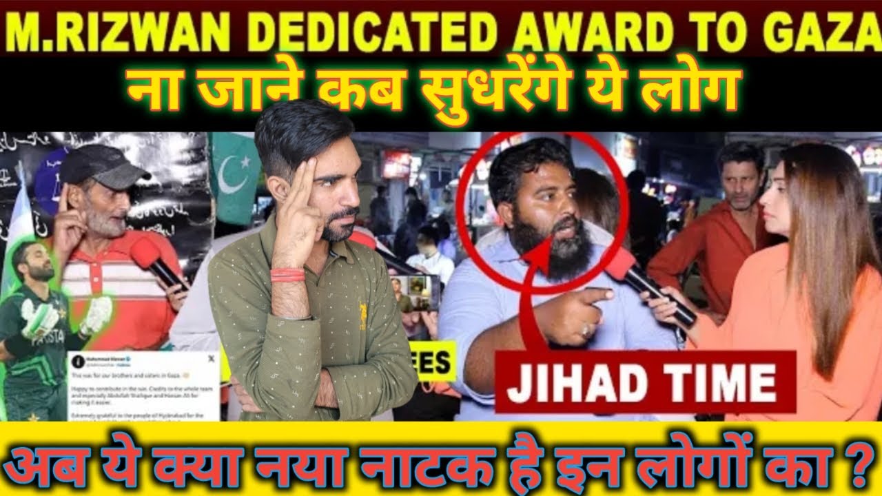 India vs Pakistan Match Ko Lekar Badi Update . Rizwan Ne Kya Kaha Iske ...