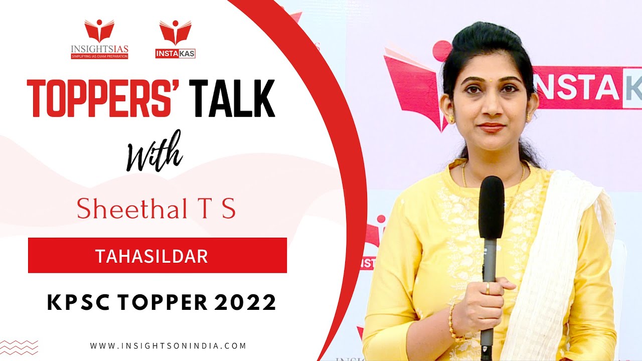 Topper's Talk with Sheethal T S | Tahasildar | KPSC TOPPER 2022 - YouTube