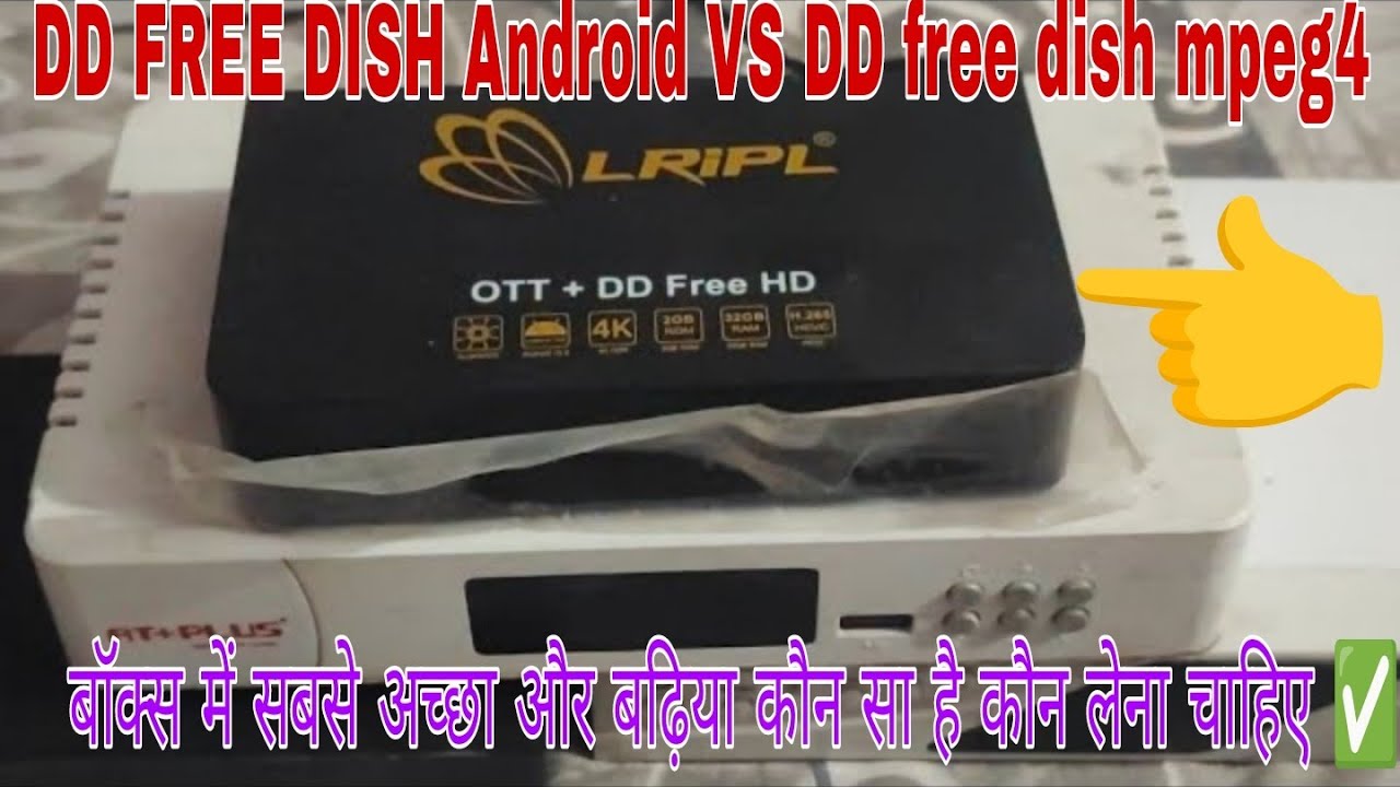 DD FREE DISH Android VS DD free dish mpeg4 बॉक्स में सबसे अच्छा और ...