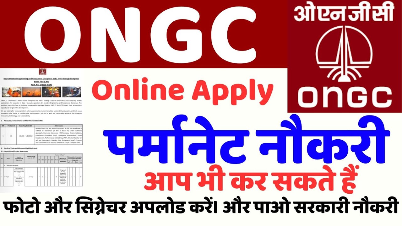 ongc recruitment 2025 | ongc govt job video | exam 📅 & syllabus ...