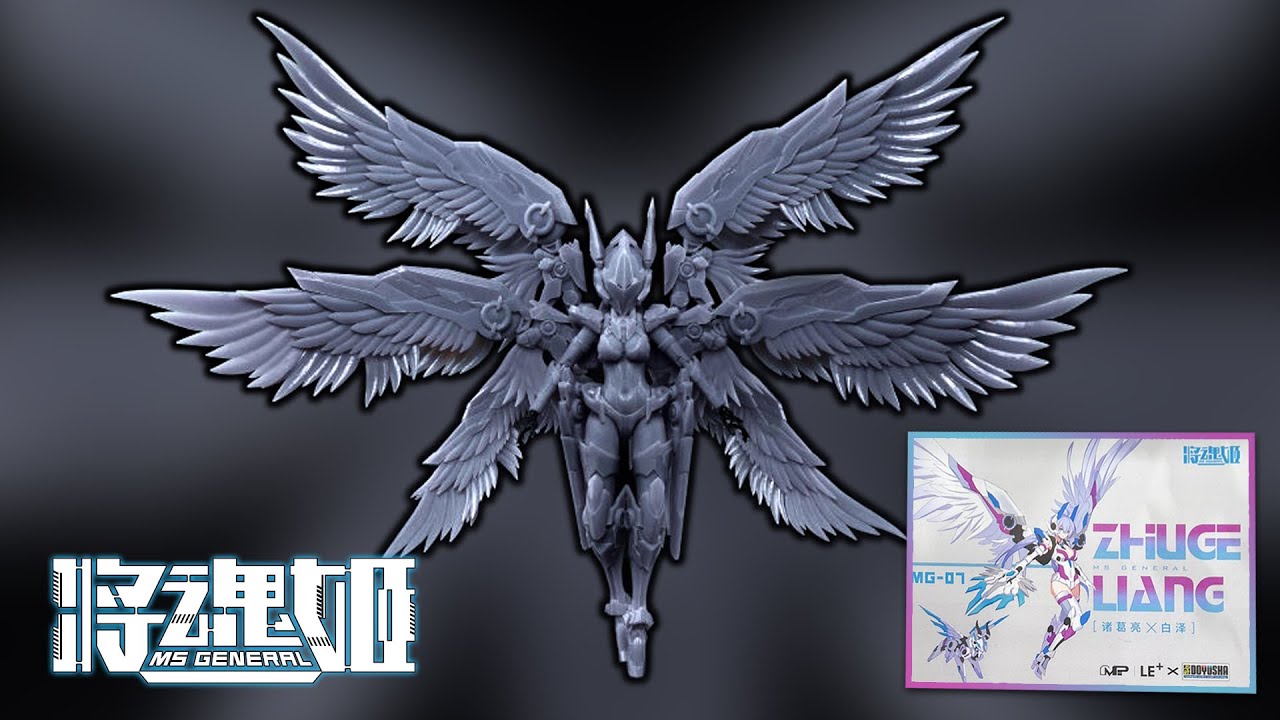 MS General MG 07 Zhuge Liang prototype - YouTube
