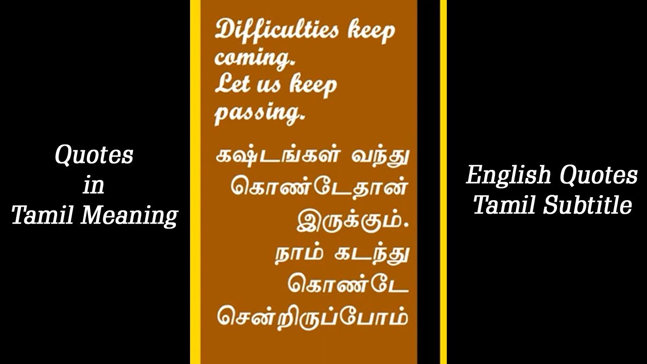 Brave Quotes In Tamil