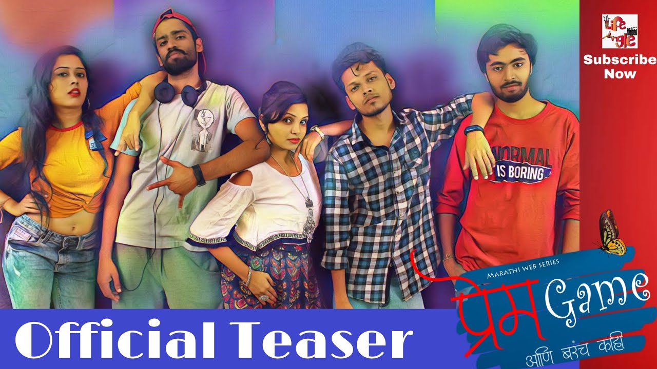 Prem Game Ani Barach Kahi // OFFICIAL TEASER // 2020 // Upcoming New ...